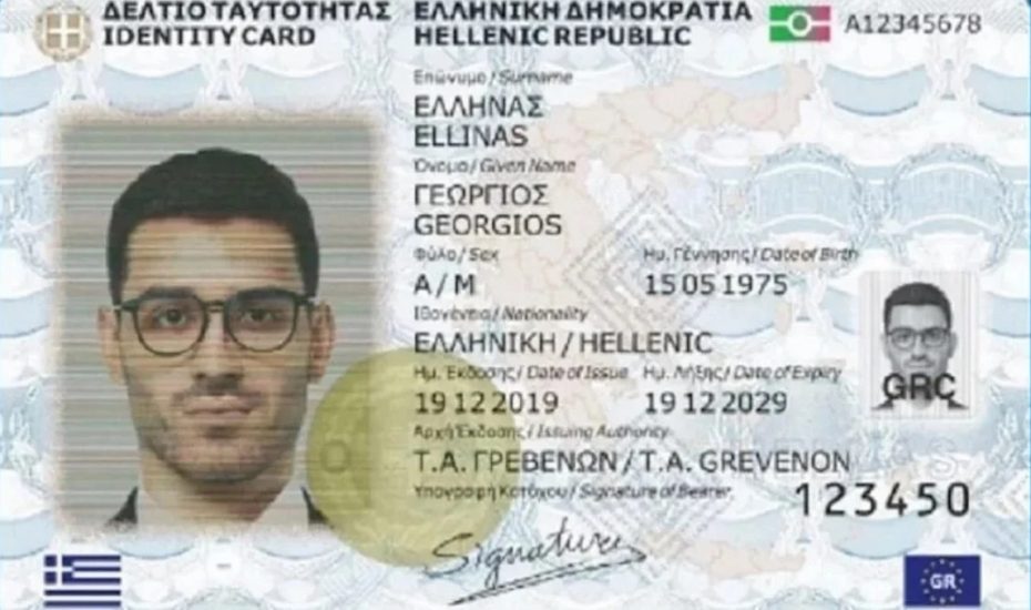 Αλλαγή ταυτότητας: Ραντεβού στο id.gov.gr - Τι ισχύει για το παράβολο ...